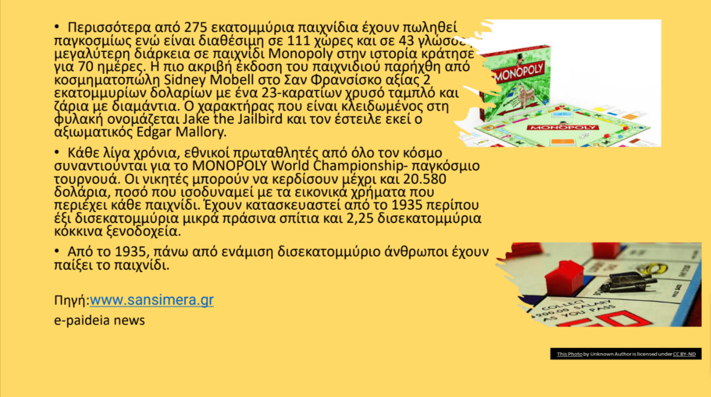 Μονόπολη-Το διασημότερο παιχνίδι του κόσμου - Ιδιωτικά σχολεία στην ...