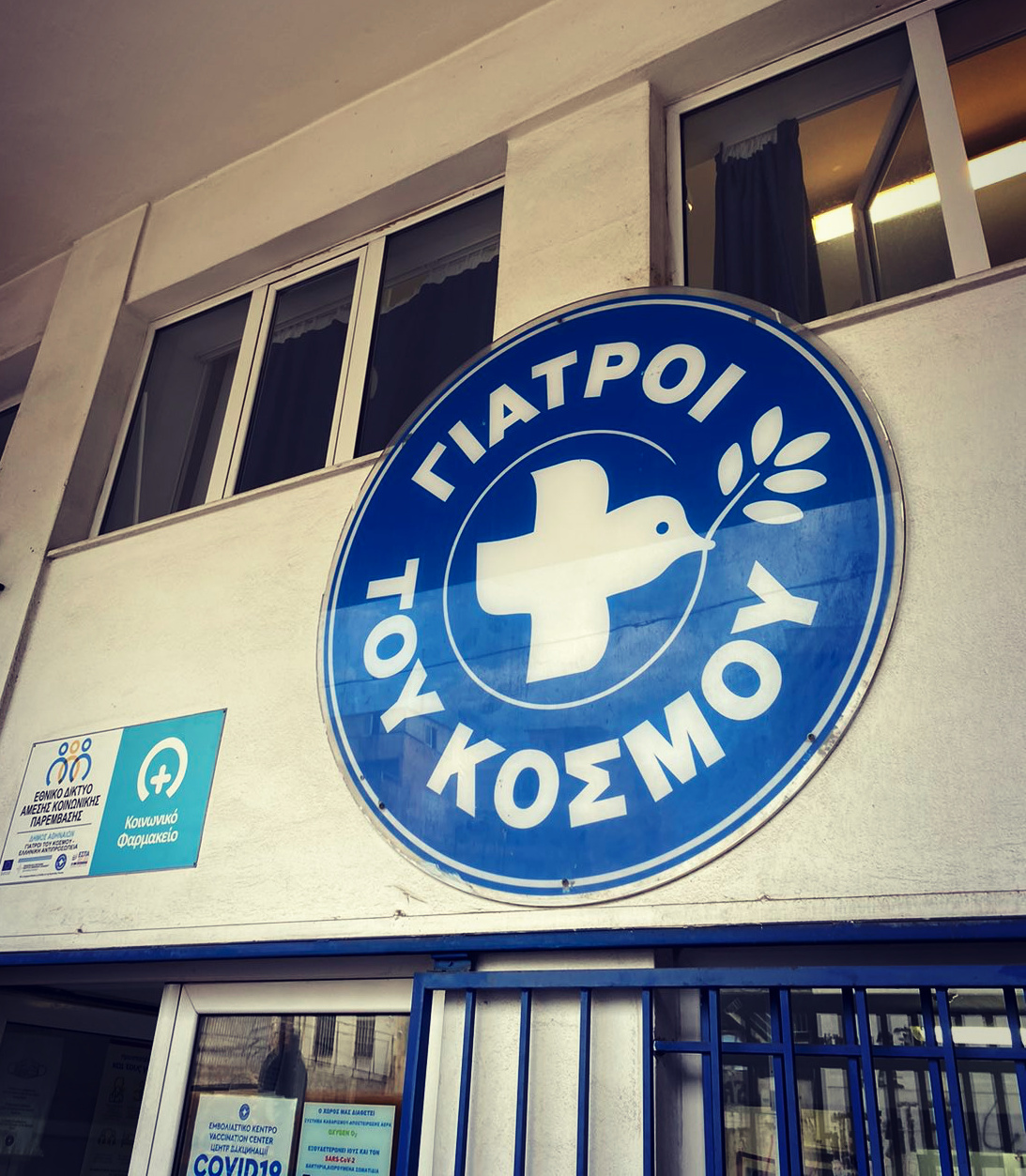 Η 'Α Δημοτικού στους Γιατρούς του Κόσμου - Ιδιωτικά σχολεία στην Αθήνα ...